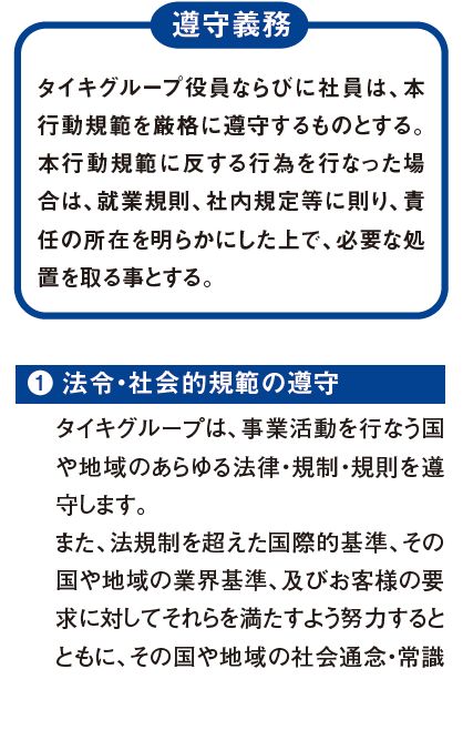 ブランドストーリー：化粧品・化粧用具のタイキグループ | TAIKI GROUP | タイキグループ